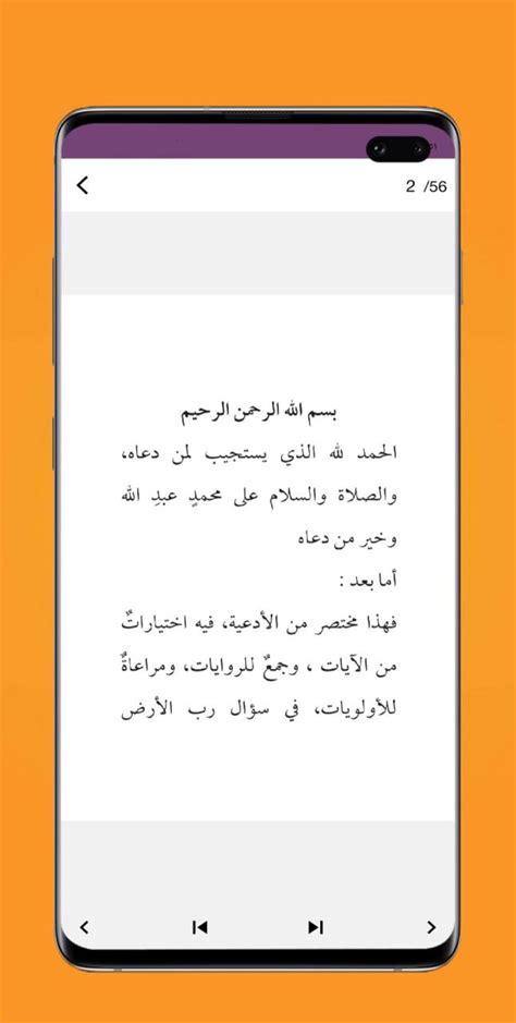 Dead Person Prayer For Android Download
