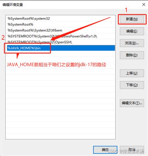 Jdk 17的下载与安装jre17下载 Csdn博客