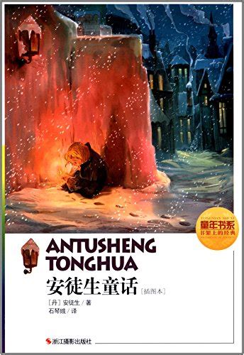 By H C Andersen Goodreads