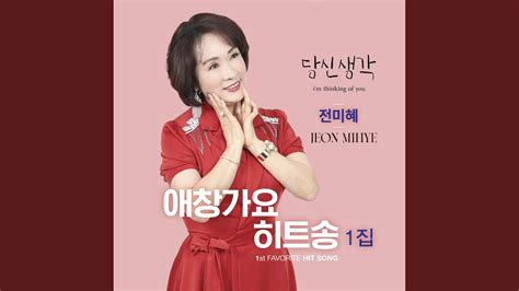 청풍명월 Youtube