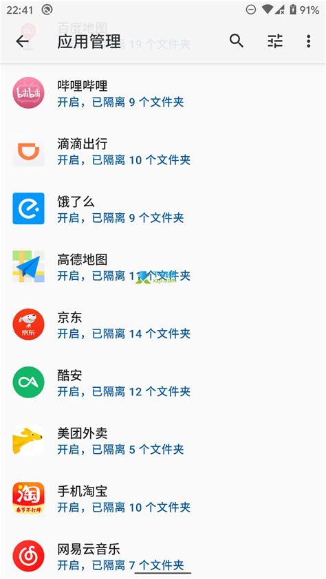 存储空间隔离app下载 存储空间隔离v841 安卓版 下载集