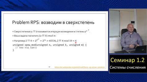 Практика языка C МФТИ 2023 2024 Семинар 1 2 Системы счисления Youtube