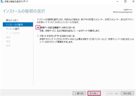 Wsus Windows Server Update Services設定と動作確認 Hirotanoの技術ブログ〜 Its