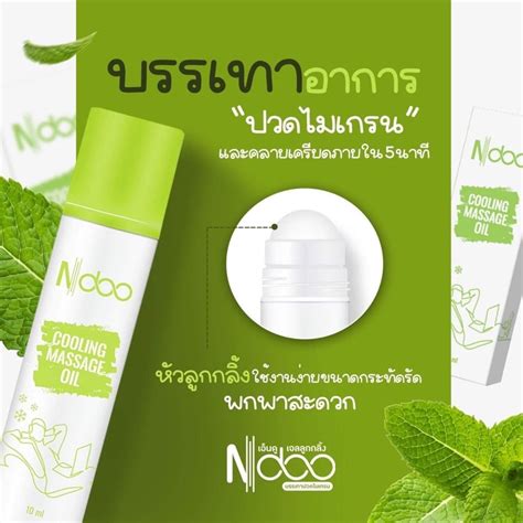 ลูกกลิ้ง บรรเทาไมเกรน Set 3 ชิ้น เพียง 555 บาท ถูๆวนๆ เพียง 2 3 นาที