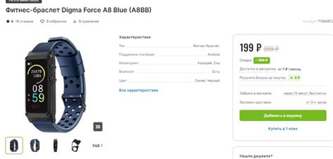 Эльдорадо Фитнес-браслет Digma Force A8 Blue https://shp.pub/70422z ...
