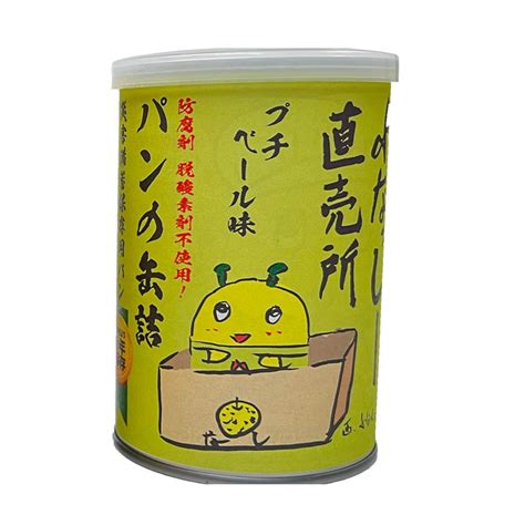 ふなっしーland船橋本店担当 On Twitter 〈11 26新商品②〉※船橋限定 ・ふなっしー直売所パンの缶づめ （黒豆 プチ