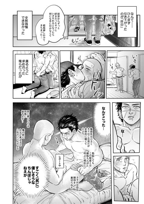 Sugimoto Saichi And Shiraishi Yoshitake Golden Kamuy Drawn By Esaman