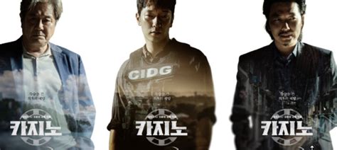 카지노 8화 8회 E08 다시 보기 — 카지노 8화 8회 E08 다시 보기