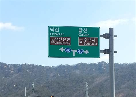 Wikitree 나는 어디로 도로표지판 제대로 알기