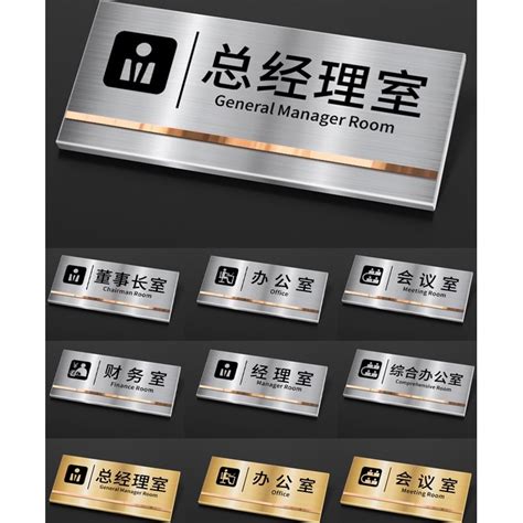 【healer】客製化客製不銹鋼辦公室門牌 訂製公司部門標識牌 總經理會議財務室訂做科室標誌 指示標示標牌 墻貼門口金屬 蝦皮購物