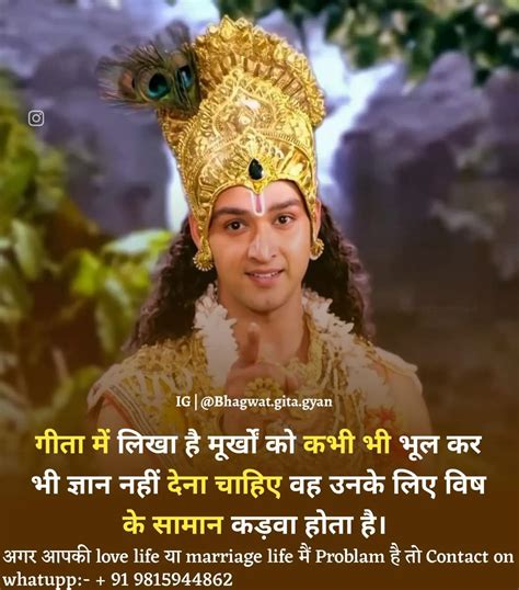 भगवत् गीता ज्ञान 🙏 On Instagram “ 🔸️ श्री भगवत् गीता 🔸️ Follow 👉 Bhagwat Gita Gyan Follow 👉