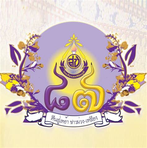 ประมวลภาพพิธีบำเพ็ญกุศล เนื่องในวันครบรอบ ๘๗ ปี วันสถาปนา โรงเรียนสตรี