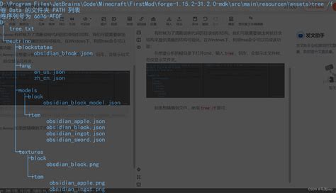 【一】获取文件树结构 Csdn博客