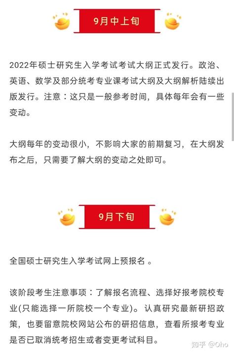 22考研必看！你必须知道的一些重要时间点 知乎