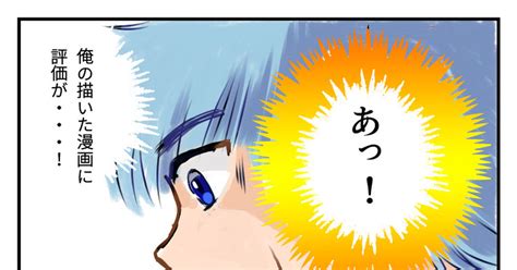 ツキコミ 投稿マンガにイイネが付いていた様です。 ひろせみつこのマンガ 漫画 「あっ」っていう顔 Pixiv