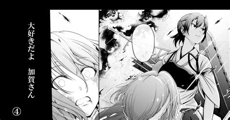 艦隊これくしょん艦これ 大好きだよ加賀さん④ Pandemic14のマンガ Pixiv