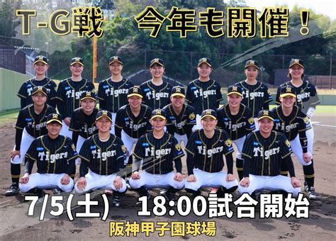 【公式】阪神タイガース Women 【退団のお知らせ】 今シーズン限りで上本博紀監督、岩本輝コーチ、石村奈々選手、坂東瑞紀選手、半田渚選手