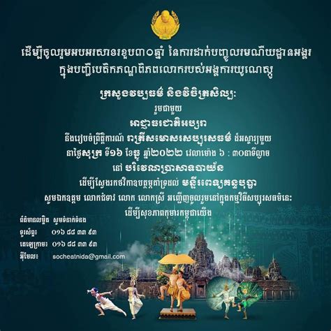 សហភាពសហព័ន្ធយុវជនកម្ពុជា