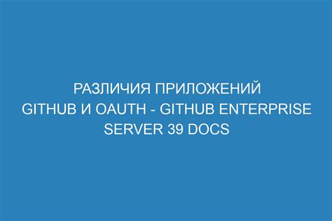 Github Oauth Github Enterprise Server