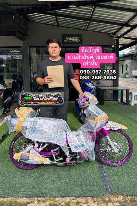 เอาคันนี้ครับอินโดสวยมาก ⚠️เพจจริงผู้ติดตามหกแสน⚠️ จุ้ยเจริญมอเตอร์☎