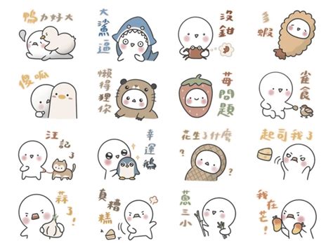 我以前⋯怎麼有辦法⋯ 畫出⋯這麼可愛的貼圖⋯ 好久畫不出來了😭🫠