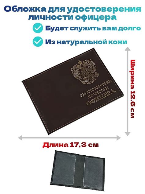 Обложка для удостоверения - купить с доставкой по выгодным ценам в ...