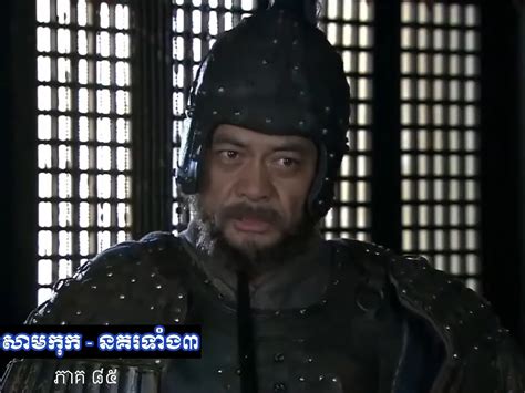 រឿងសាមកុក ភាគ៥២ សាមកុក នគរទាំង៣ Facebook