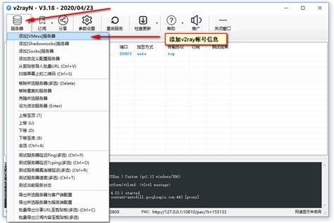 Justmysocks支持v2ray了windows使用方法 搬瓦工巴士
