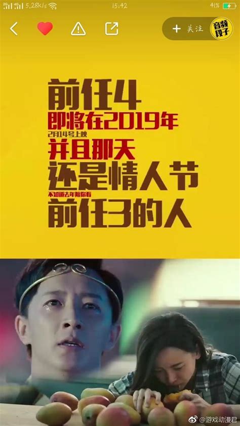 《前任4》定档情人节？网友辟谣片方改名蹭热度，郑恺粉丝怒了