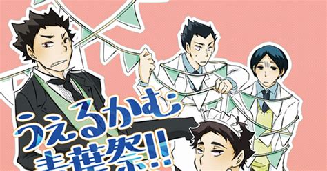 及岩 【ia4】新刊サンプル【青城合同誌】 あおののマンガ Pixiv