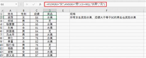 Excel并列条件判断：逻辑函数and的用法示例 知乎