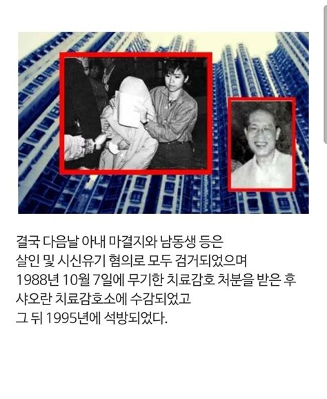 콘힐 남편 토막 살인사건 인스티즈instiz 이슈 카테고리