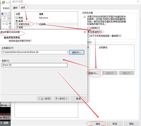 如何实现win10物理主机与kali虚拟机实现文件共享kali和win10文件共享 Csdn博客