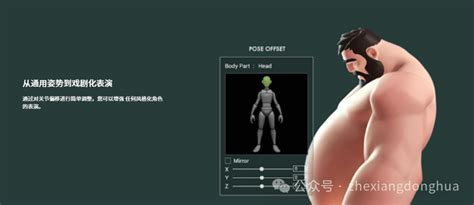 Accurig——角色自动绑定、重定向和显示姿势accurig关节