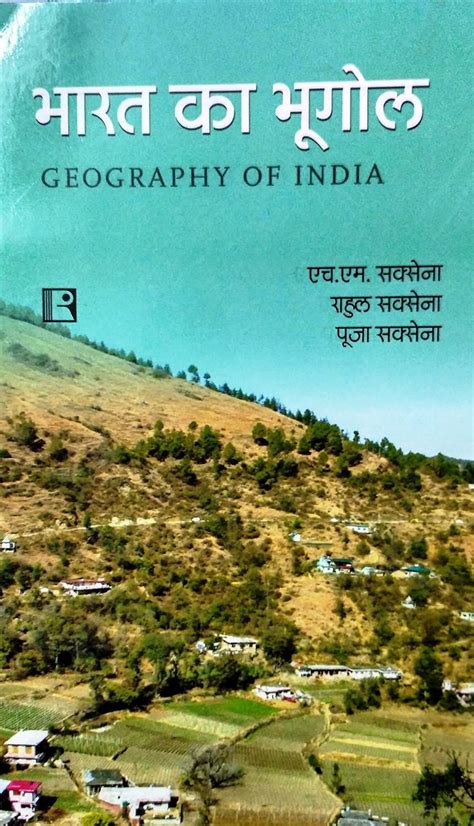 Buy Bharat Ka Bhoogol Geography Of India Book Online At Low Prices In