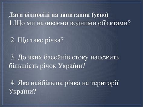 Озера лимани водосховища ставки та канали України презентация онлайн