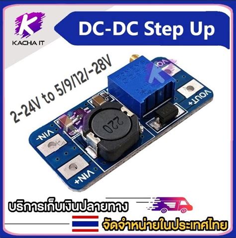 Mt3608 Dc Dc Step Up โมดูลแปลงแรงดันต่ำเป็นแรงดันสูง For Arduino