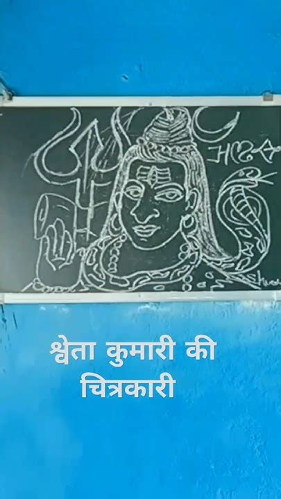 शिव जी का चित्र बनाइए मजेदार तरीके से ॐ नमः शिवाय Drawing With Shiv Shankar🥰🥰🥰🥰 Mahadev Art