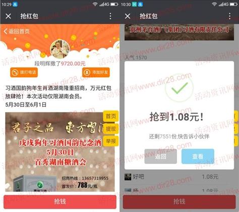 需定位湖南 酒仓网官网关注送总额1万元微信红包奖励 活动资讯网