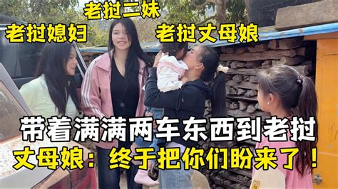 到寮國丈母娘家卸下一屋東西，丈母娘一臉吃驚：你們把家搬來了？ Youtube