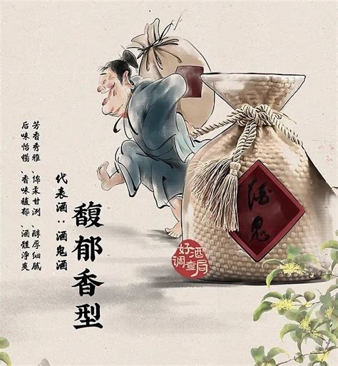 中国白酒十二香型图鉴 原创 好酒调查局 中国白酒是世界七大烈性蒸馏酒之一，一共被划分为十二大香型，每一种香型都鲜活灵动，独具魅力。局长为其设计