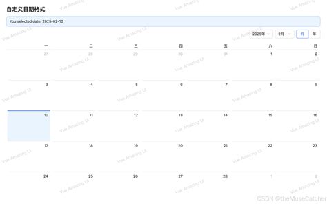 Vue3日历（calendar）vue3 日历组件 Csdn博客