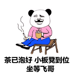 搬小板凳图片 搬小板凳动态图 搬小板凳表情包gif动图下载 SOOGIF