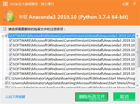 保存好已建好的虚拟环境下重装anaconda保留python虚拟环境的同时重装anacondacsdnhuizhu的博客 Csdn博客