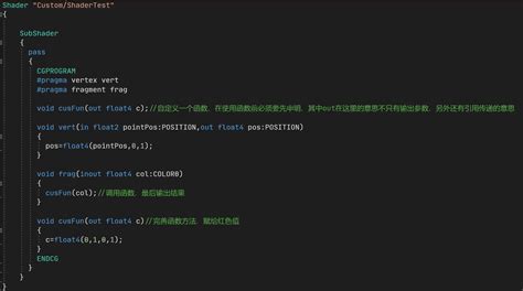关于unity Shader的学习笔记（八） 技术专栏 Unity官方开发者社区