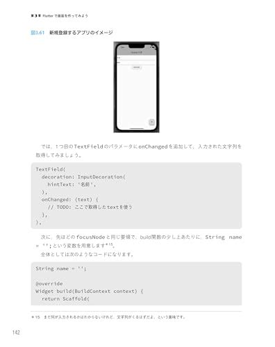 Riverpodとは？flutterの一番メジャーな状態管理を紹介！！ Flutter初心者