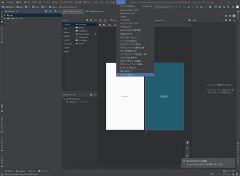 Android Studio