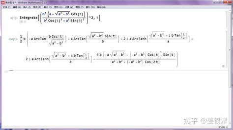 关于一个不定积分,mathematica的直接计算 知乎 关于一个不定积分,mathematica的直接计算 知乎