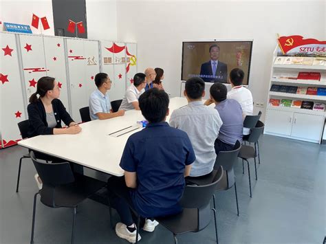 信息中心党支部组织党员收看 《党课开讲啦》 深圳技术大学信息中心