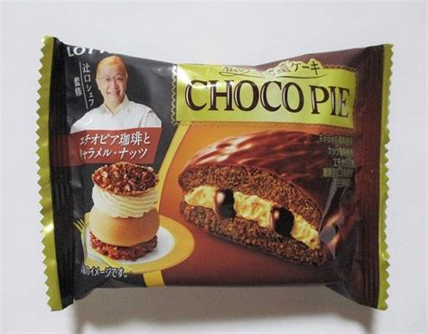 チョコパイ エチオピア珈琲とキャラメル・ナッツ ﾟペコのコンビニlife♪ﾟ